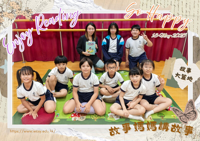 2025/05/13:故事大笪地 - 港澳信義會黃陳淑英紀念學校