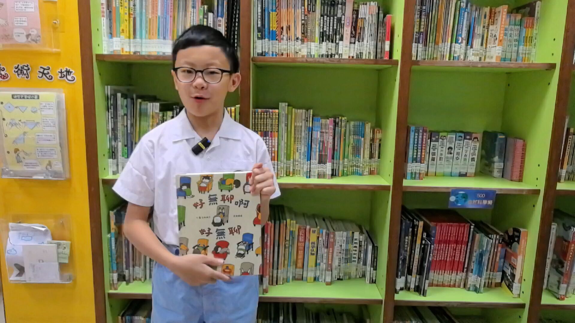2025/06/10:閱讀無限FUN 作家介紹及好書推介 - 港澳信義會黃陳淑英紀念學校